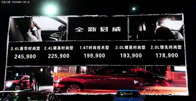 君威 2014款 GS 2.0T 纵情运动版 别克 1/2张图片大全_汽车活动图库-汽车之家