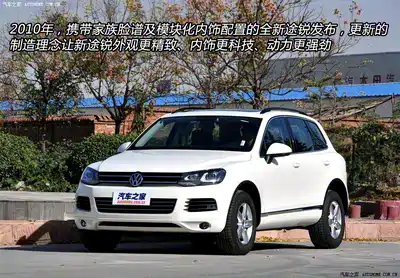 途锐 2011款 3.0TSI 高配型 大众 1/44张图片大全_汽车特点图库-汽车之家