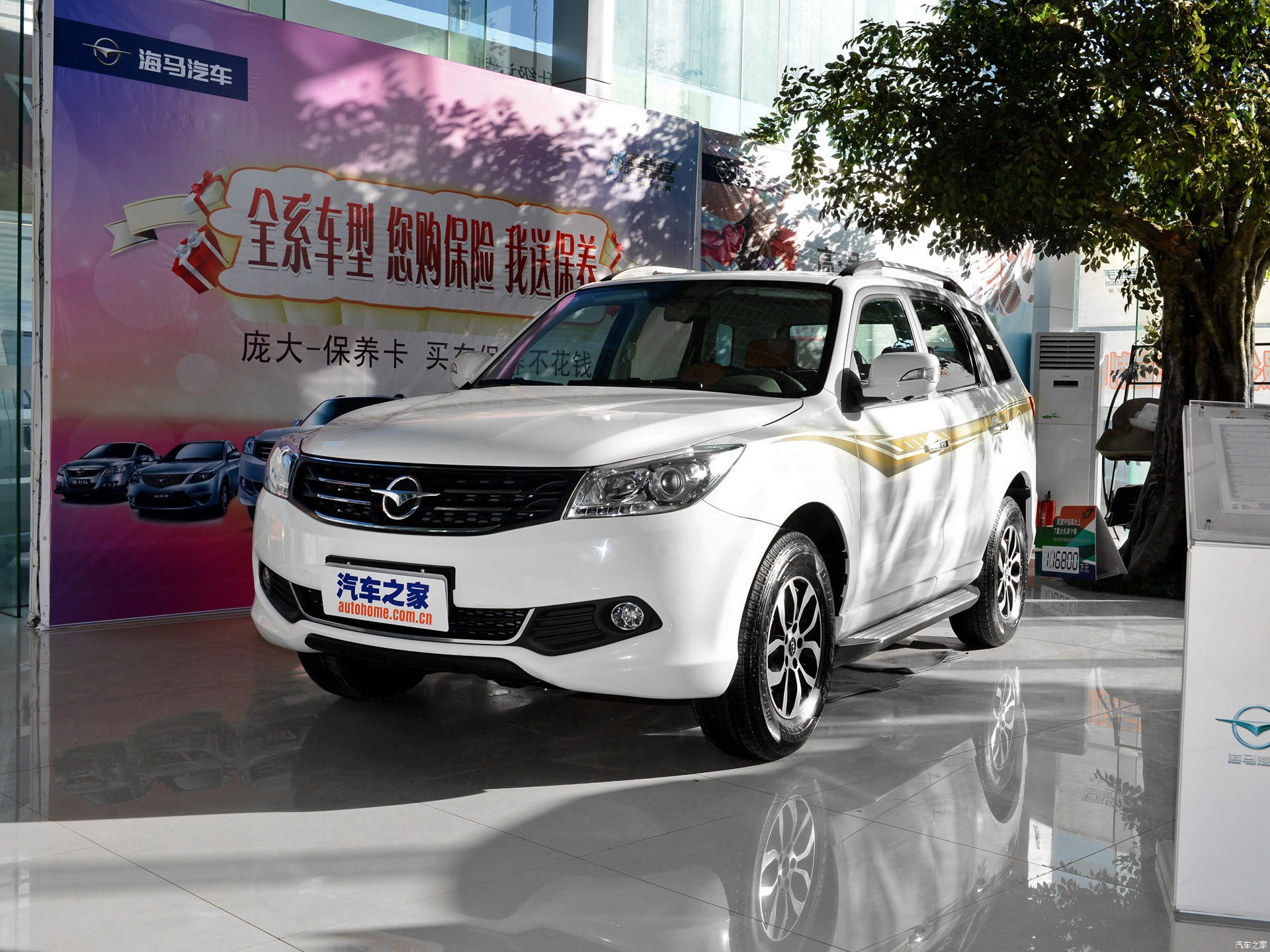 海马S7系列2015款 2.0L 手动智享型贷款买车_分期首付多少钱